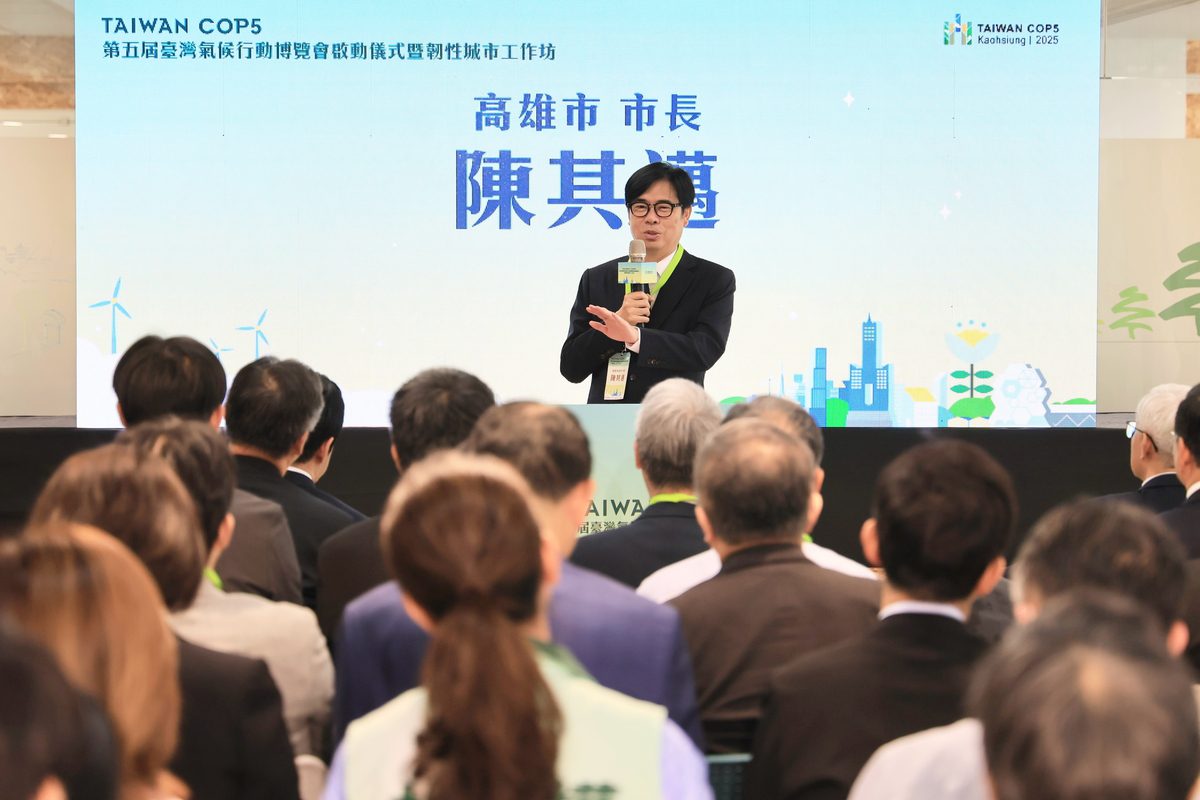 Taiwan COP5系列活動揭幕 高市府攜手產官學界積極面對淨零減碳、氣候行動 - 屏東時報電子報