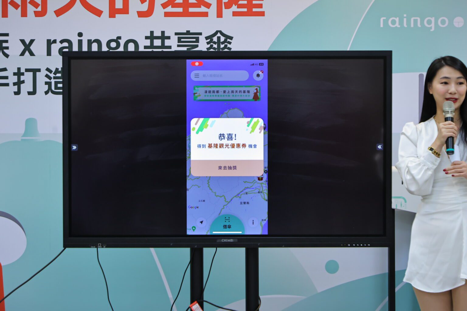 愛上雨天的基隆 「傘人家族」攜手「raingo共享傘」 打造友善旅遊城市 - 民生電子報