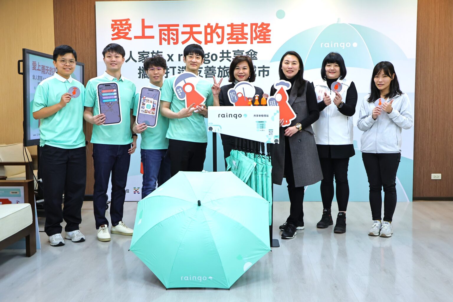 愛上雨天的基隆 「傘人家族」攜手「raingo共享傘」 打造友善旅遊城市 - 民生電子報