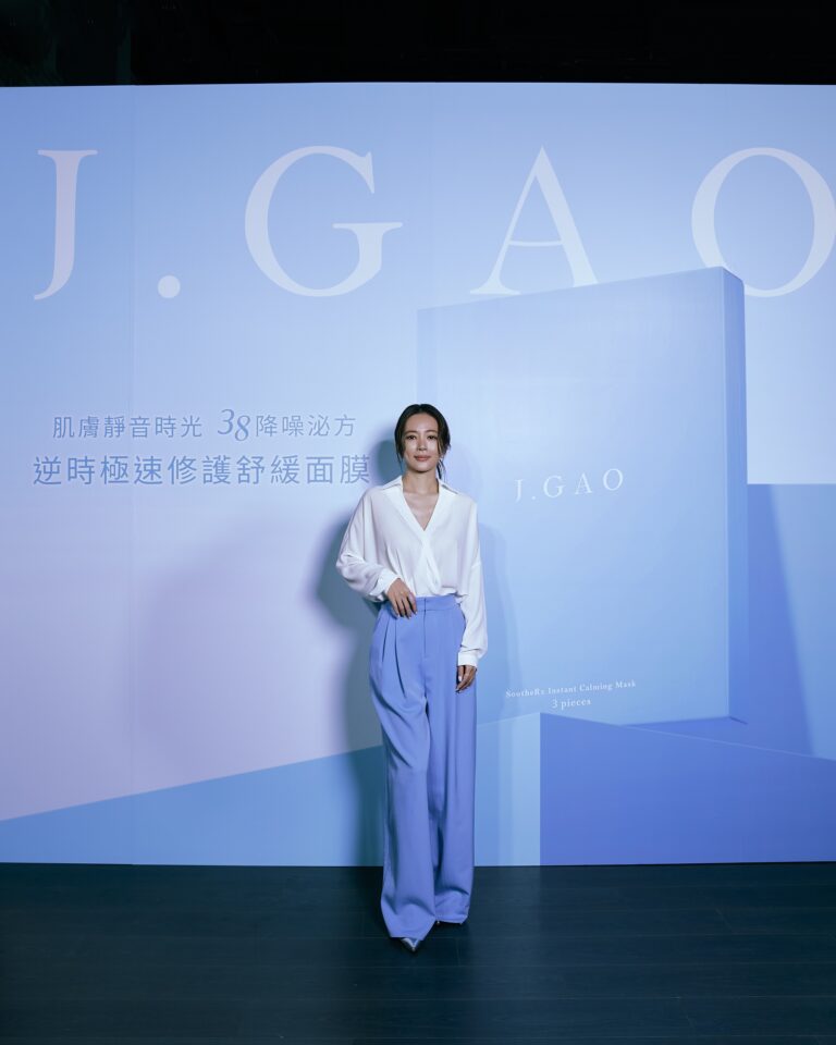 高宇蓁「七年之『養』品牌J.GAO七週年揭修護新力作 淬鍊打造療癒美學新境界 - 墨新聞 MORE News